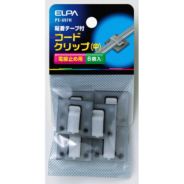 【楽天市場】ELPA（エルパ）:コードクリップM PE-697H：イチネンネット プラス