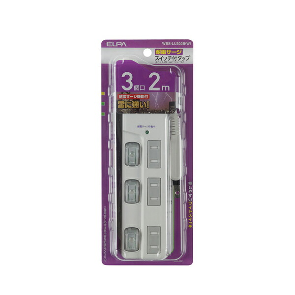 【楽天市場】ELPA（エルパ） LEDランプスイッチ付タップ3P2m WBS-LU302B（W） WBS-LU302B（W）：RideOne（ライドワン）