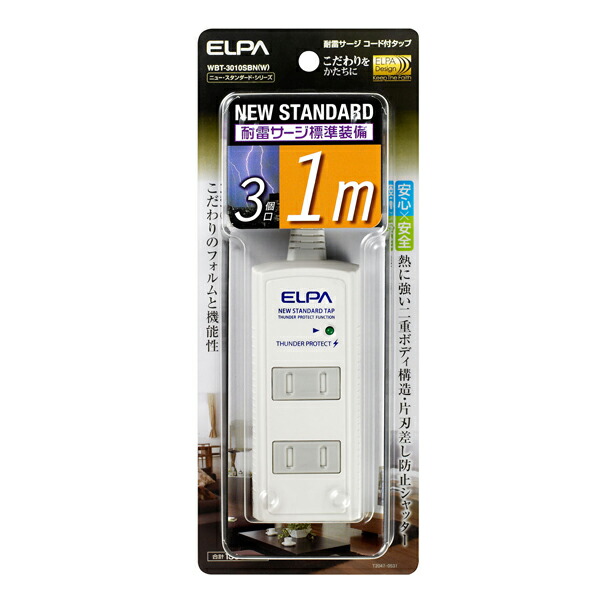 【楽天市場】ELPA（エルパ） 耐雷 コード付タップ3P1m 白 WBT-3010SBN （W） WBT-3010SBN（W） タップ コード付 耐雷 ：RideOne（ライドワン）