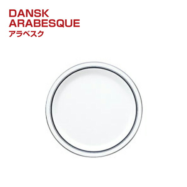 【楽天市場】EBM:ビストロ サラダプレート 22.5cm 2186400：イチネンネット プラス