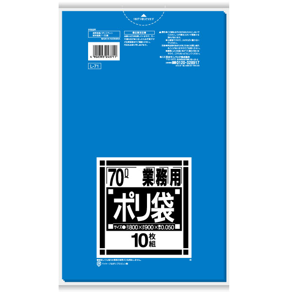 【楽天市場】日本サニパック 業務用ポリ袋 Lシリーズ 70L 青 0.05mm 10枚×20冊 L-71：RideOne（ライドワン）