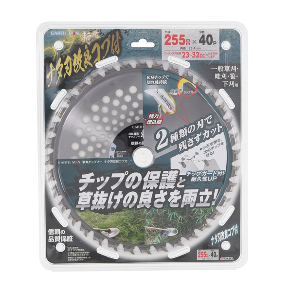 【楽天市場】EARTH MAN（アースマン） 斬丸 草刈チップソー ナタ刃改良コブ付 255mm×40P 4907052764415：RideOne（ライドワン）