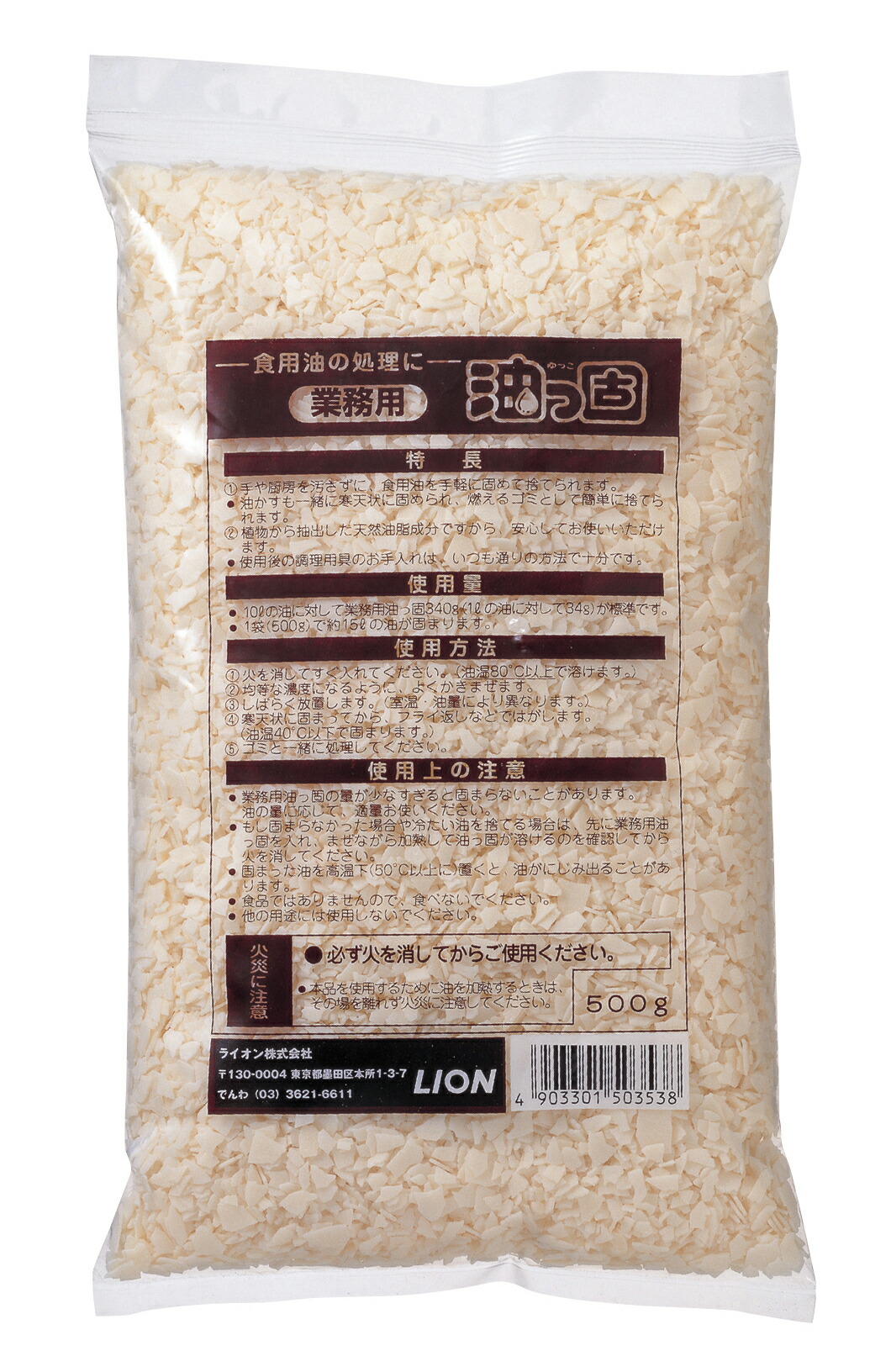 【楽天市場】油っ固 10kg（500g×20）：一燈 楽天市場店