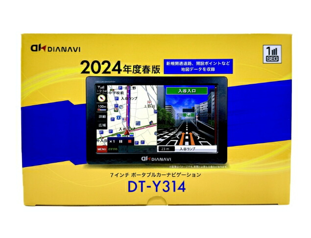 【楽天市場】「新品」エンプレイス マルエヌ 7インチナビゲーション DT-Y314【即納】【あす楽】【プレゼント】：家電問屋 楽天市場店