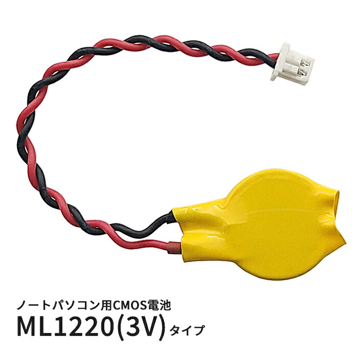 【楽天市場】ノートパソコン用 CMOS電池 2ピンタイプ ML1220型 3V 二次充電式リチウム電池 ICONSHOP IC-ML1220 ...