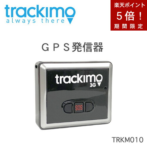 【楽天市場】1年通信込み！みちびき対応【TRKM010】Trackimo UNIVERSAL TRACKER(トラッキモ ユニバーサル ...