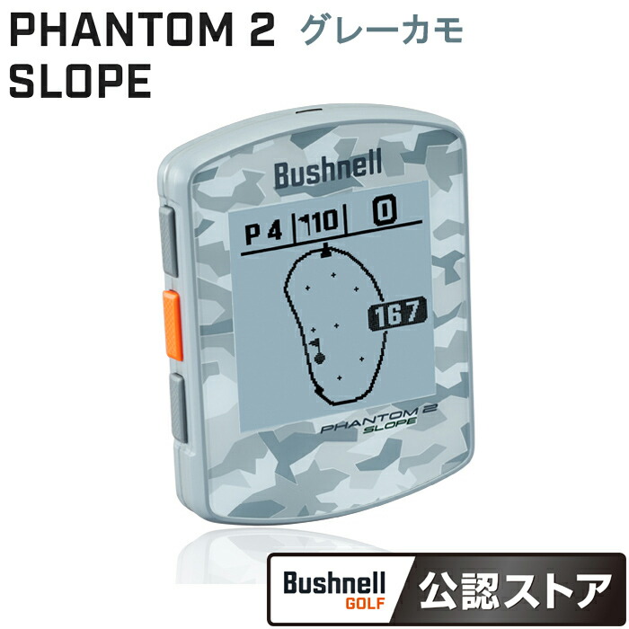 【楽天市場】Bushnell PHANTOM2 SLOPE グレーカモ 液晶保護フィルム付 ブッシュネル ファントム2 スロープ GPS ...