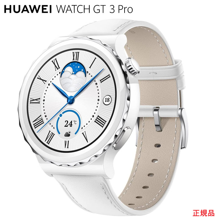 【楽天市場】Huawei WATCH GT3 PRO 43mm SILVER国内正規品(ファーウェイ ウォッチジーティー3 プロ 43mm シルバー)クラシックモデルGPSスマートウォッチ ...