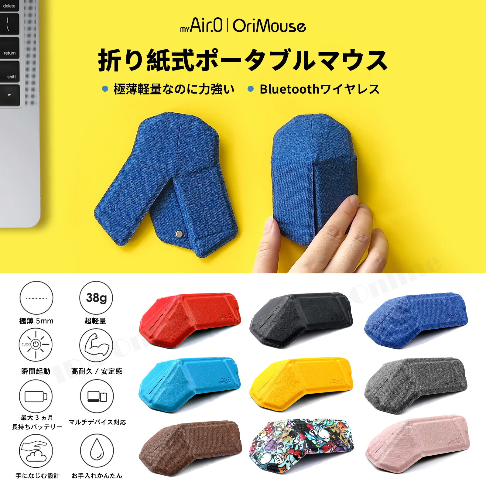 【楽天市場】 2個セット オリマウス OriMouse 折り畳んで薄さ5mm！ 軽量 マウス myAir.0 マイエアゼロBluetooth 折り紙式 ポータブル マウス 薄型 コンパクト ...