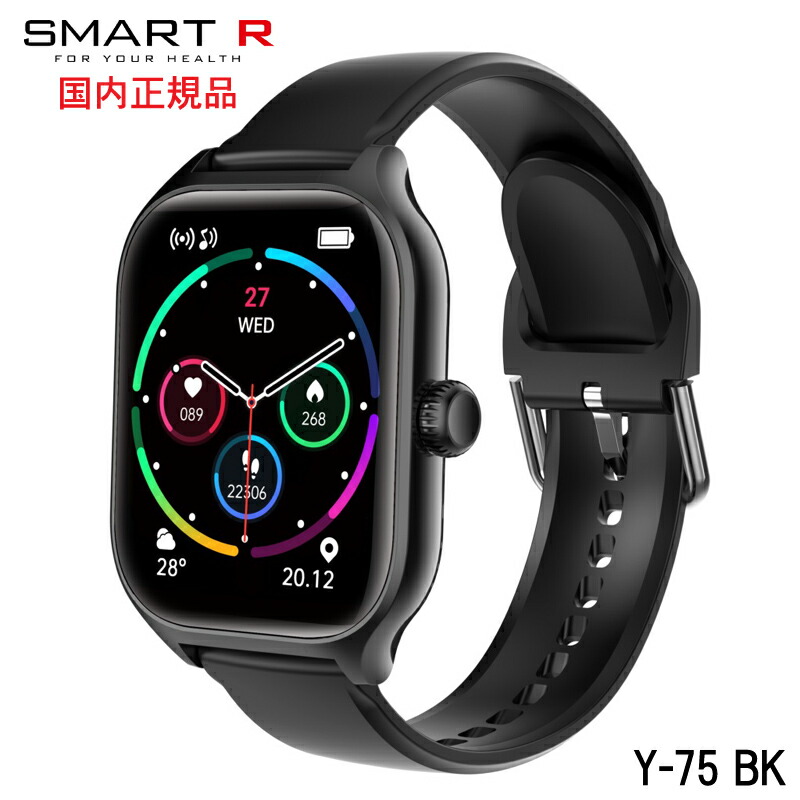 【楽天市場】タスク スマートR シリーズY-75 ブラック スマートウォッチ Y75 BK SMART Rライフログデバイス ウェアラブルデバイス スマート R国内正規品 保証付きiOS ...