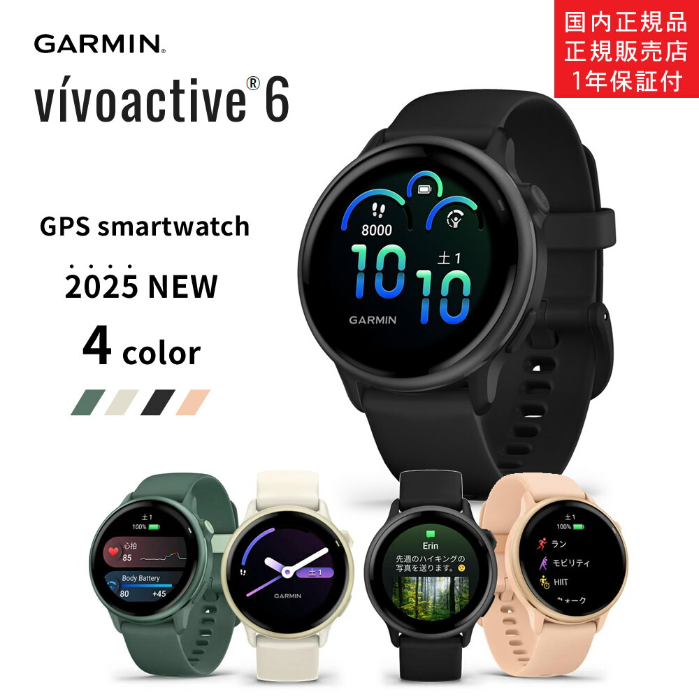 【楽天市場】ガーミン vivoactive 6 GPS スマートウォッチ GARMIN AMOLED より充実しパーソナライズされた睡眠機能 ...