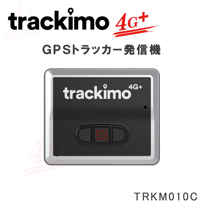 【楽天市場】トラッキモ GPS TRKM010C 4G+ 1年通信費用込みUniversal 4G+ TRKM010-C ユニバーサルトラッカー (Cat.1) Trackimo 発信機 ...