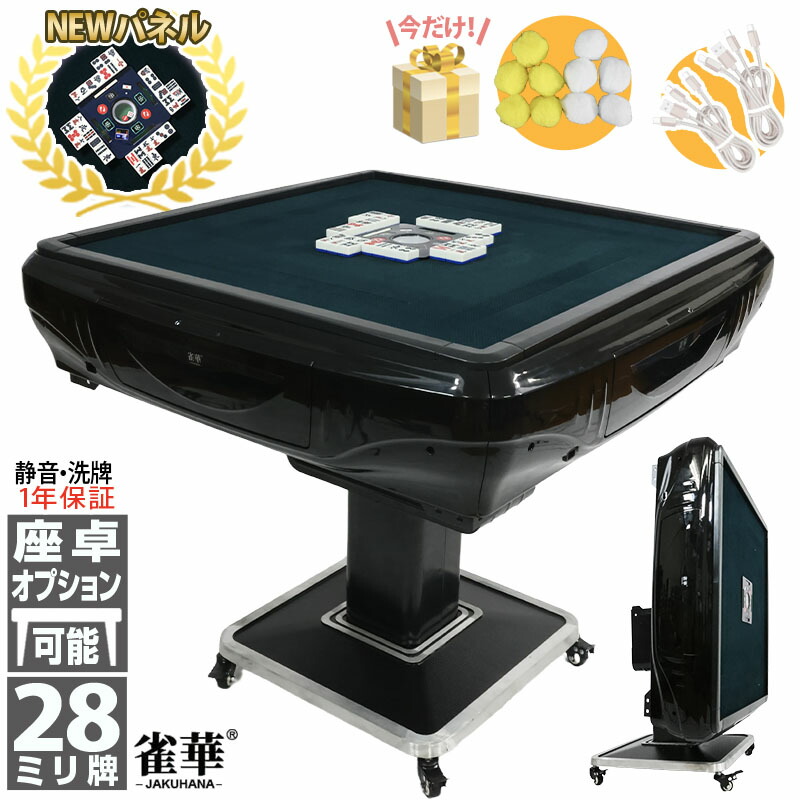 【楽天市場】【P5倍☆マラソン】全自動麻雀卓 折りたたみ 四角サイコロパネル マージャン卓 雀荘牌28ミリ牌×2＋赤牌点棒 静音タイプ ...