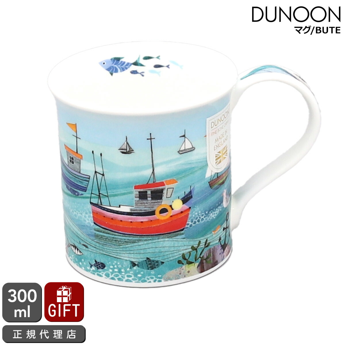【楽天市場】ダヌーン マグカップ BUTE 潮風の漁船 SHORE LIFE - FISH BOAT Dunoon Mug 【正規販売代理店 ...
