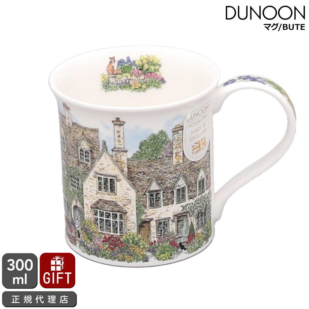 【楽天市場】ダヌーン マグカップ BUTE 石造りのコテージと花咲く庭 COUNTRY COTTAGES STONE Dunoon Mug ...