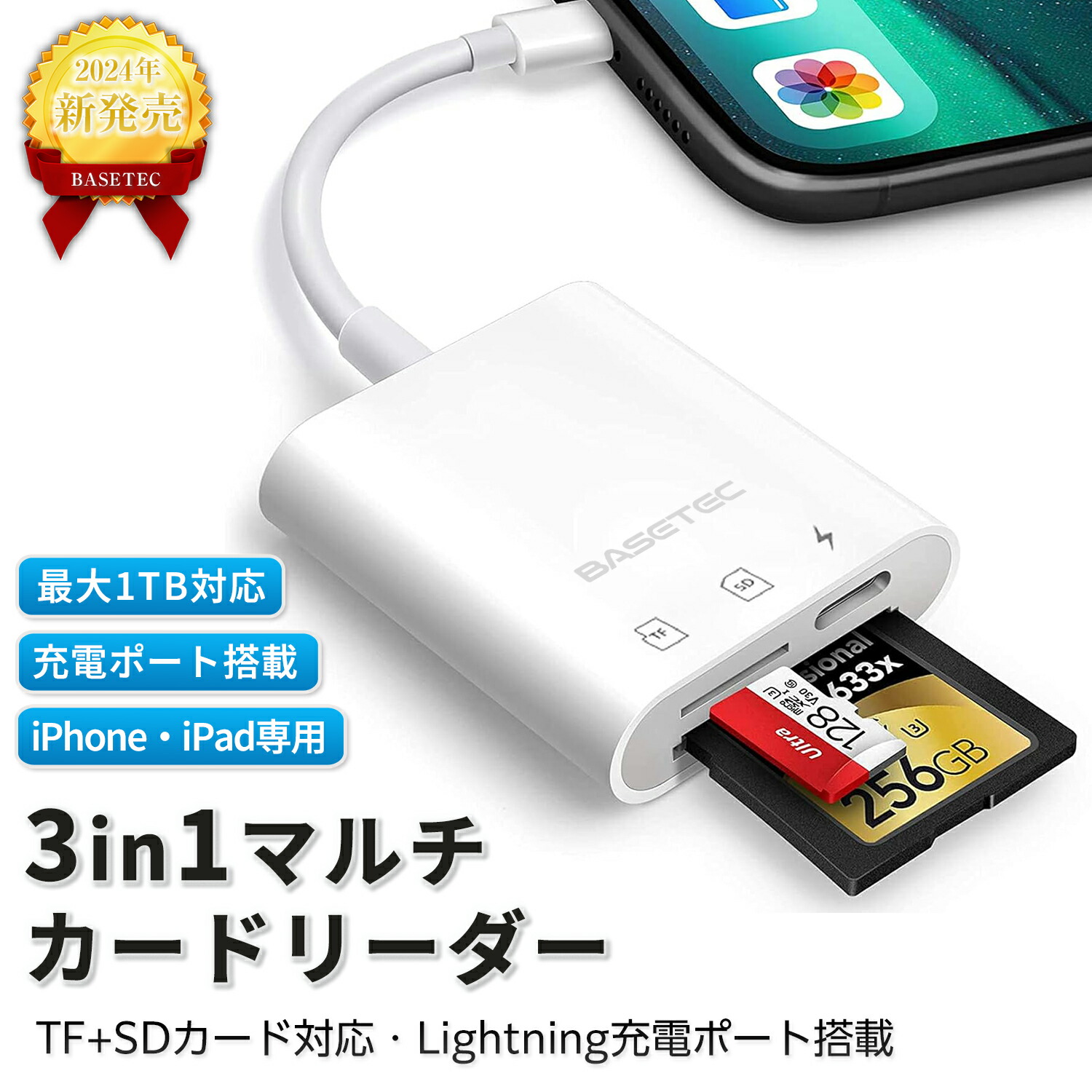 【楽天市場】【データ移動しながら スマホへ充電可能！】※B級品※iPhone iPad専用スマホ SDカードリーダー Lightningプラグ 最大1TB対応 iPhone SDカードリーダー ...