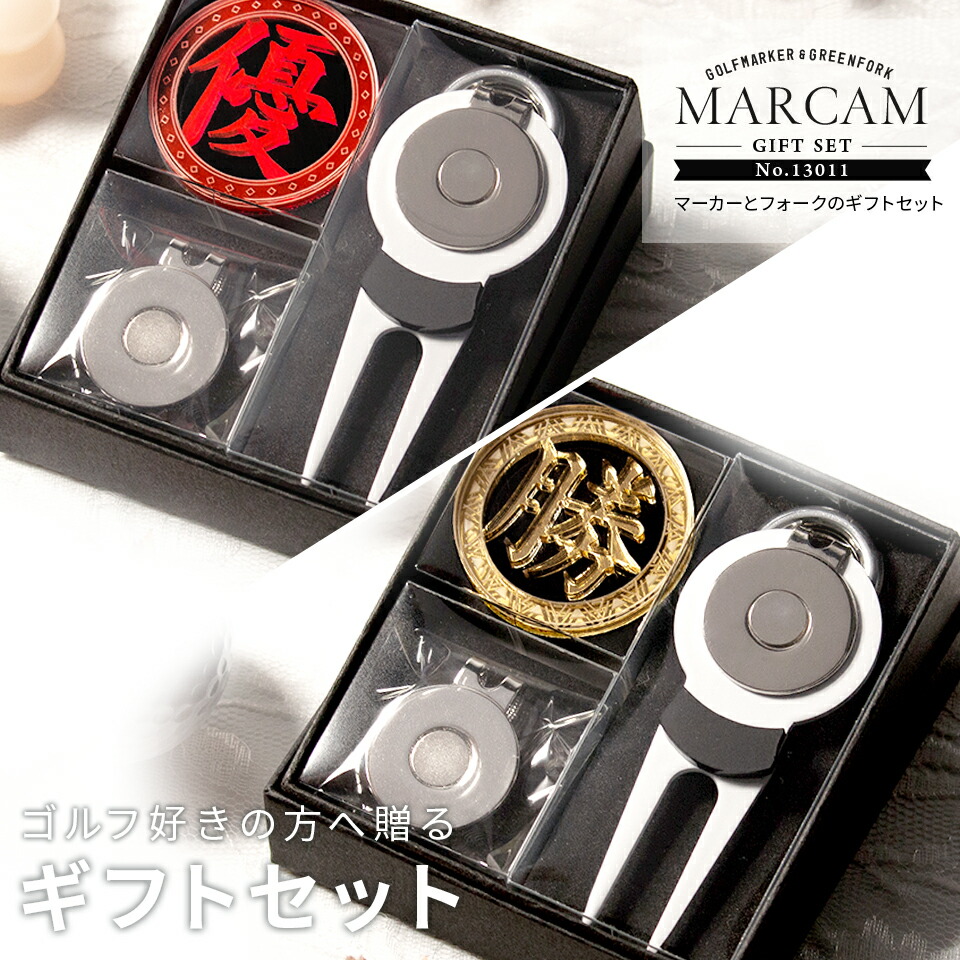 【楽天市場】ゴルフマーカー 名入れ フォークセット プレゼント グリーンフォーク マーカー おしゃれ オーダーメイド 【MARCAM ギフト ...