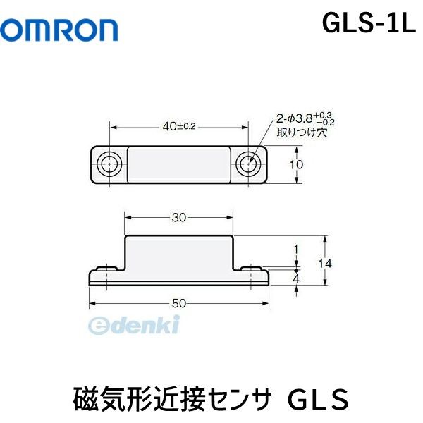 【楽天市場】オムロン OMRON GLS-1L 磁気形近接センサ GLS【キャンセル不可】：iDECA 楽天市場店