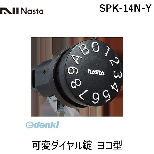 【楽天市場】ナスタ NASTA SPK-14N-Y 可変ダイヤル錠 ヨコ型：iDECA 楽天市場店