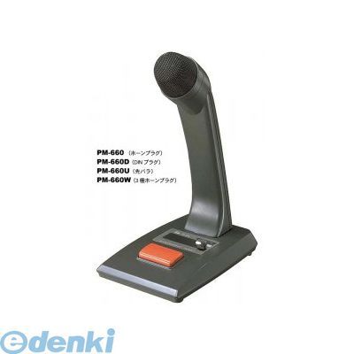 【楽天市場】TOA PM-660U ページングマイク リモート付 PM660U：iDECA 楽天市場店