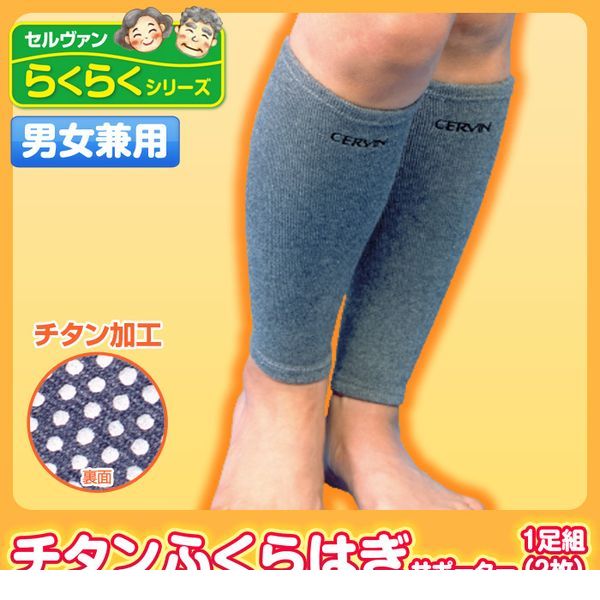 楽天市場】ブレイスサポーター ふくらはぎM 2枚【正規品】【t-4