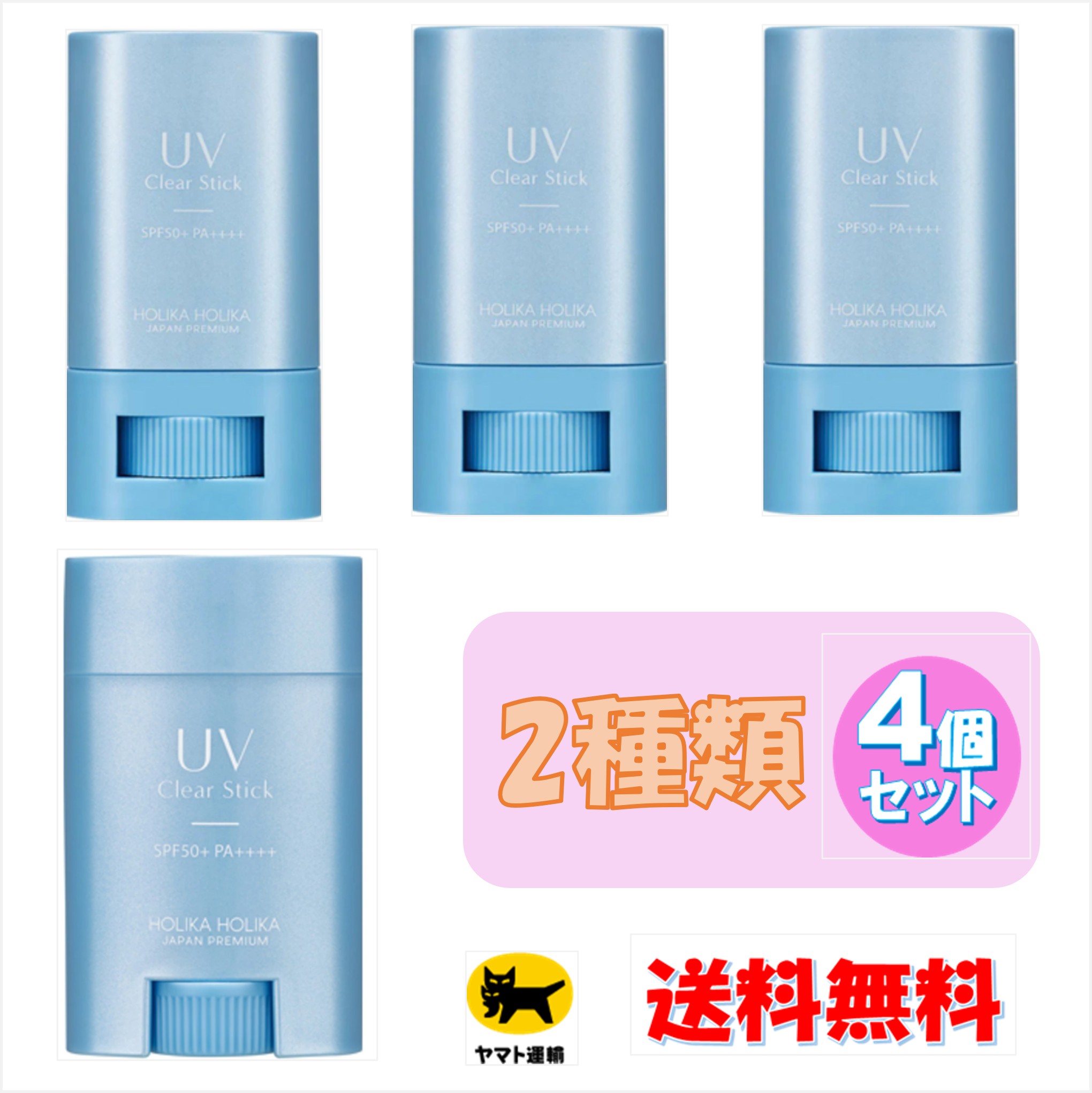 【楽天市場】【3本15g+1本22g】ホリカホリカ UV クリアスティック15g×3本 22g×1本 SPF50+・PA++++ 日焼け止め ...