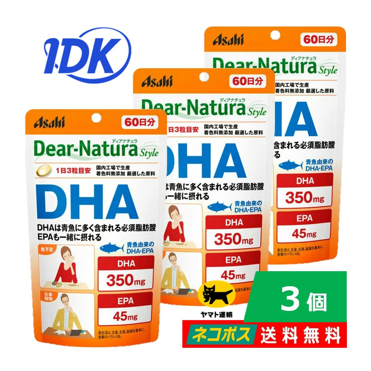 【楽天市場】【3個セット】ディアナチュラスタイル DHA 60日分 180粒入 送料無料 Dear-Natura アサヒグループ食品 Dear ...