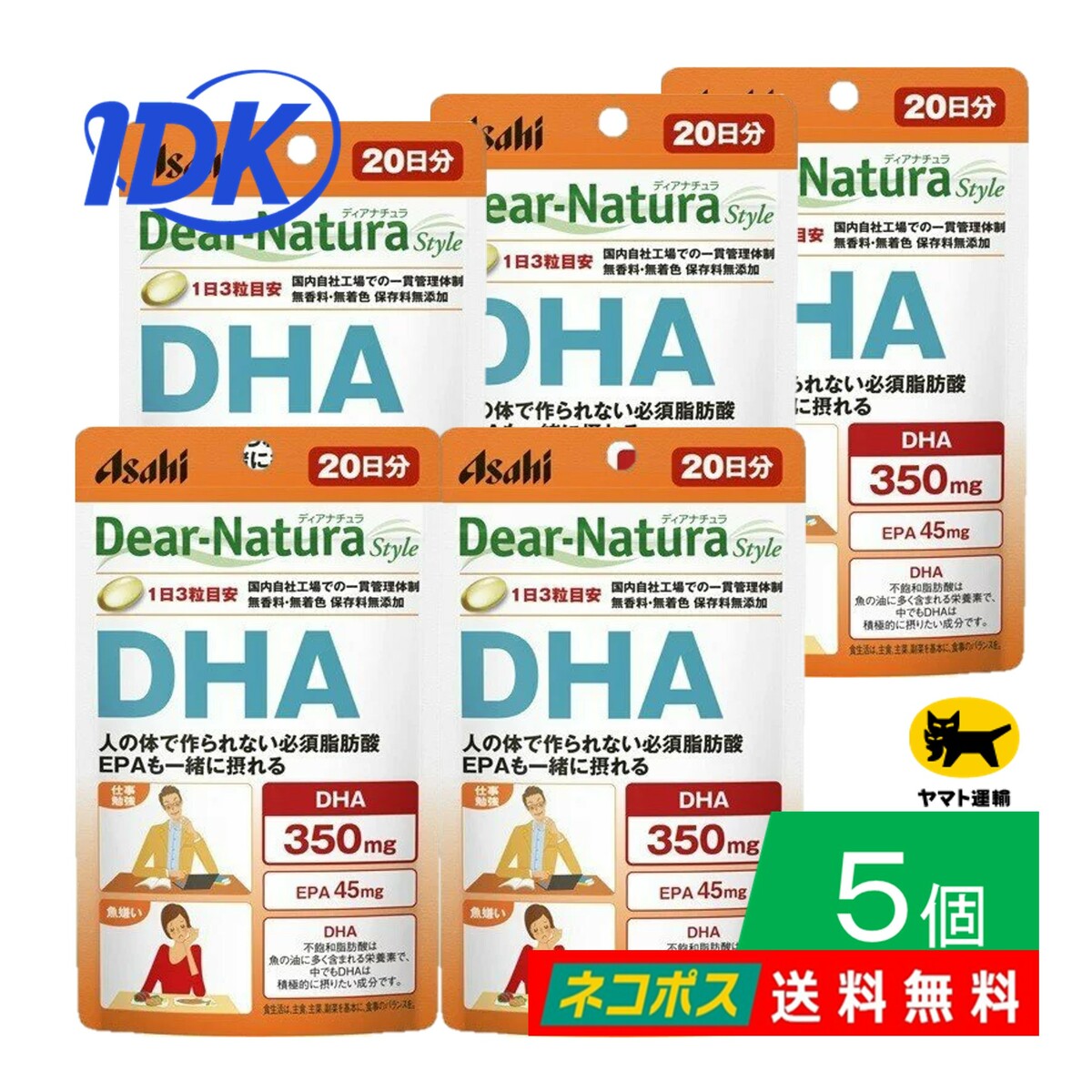 【楽天市場】【5個セット】ディアナチュラスタイル DHA 60粒 20日分 EPA 魚不足 必須脂肪酸 Dear-Natura サプリメント アサヒグループ食品 無香料 無着色 無添加 アサヒ ...