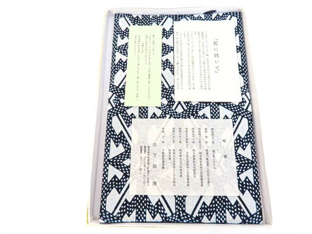 【楽天市場】\67%OFF／【IDnet】 和装小物 テーブルセンター 紬地【リサイクル】【中古】【着】：アイディーネット