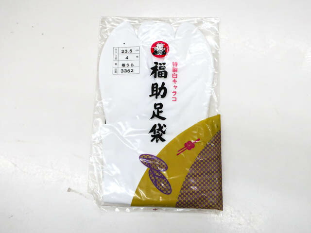 【楽天市場】【IDnet】【着物】 和装小物 福助足袋 4枚コハゼ 23.5cm 24w-6700【リサイクル】：アイディーネット