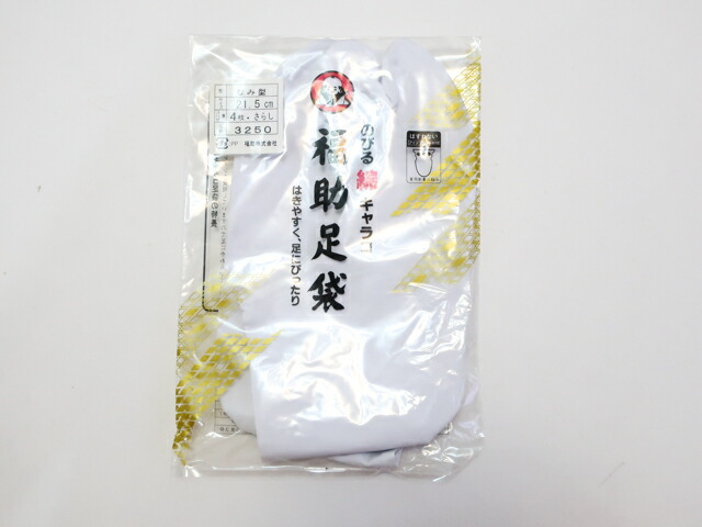 【楽天市場】最大80％OFF【IDnet】【着物】 和装小物 未使用品 足袋 福助足袋 のびる なみ型 4枚コハゼ 21.5cm 24w-9519【リサイクル】【中古】：アイディーネット