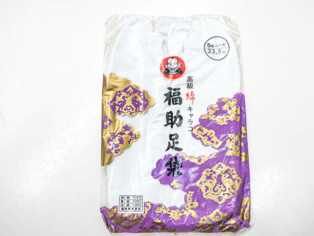 【楽天市場】【IDnet】【着物】 和装小物 未使用品 足袋 福助足袋 綿キャラコ 5枚コハゼ 23.5cm 24w-10871【リサイクル】：アイディーネット