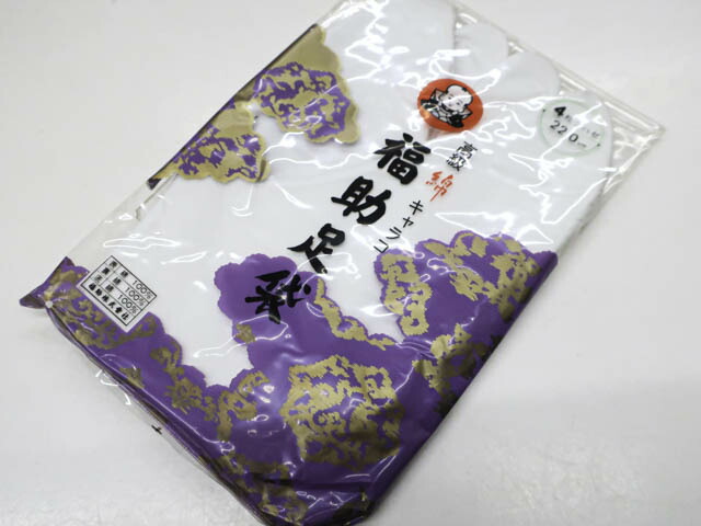 【楽天市場】【中古】 リサイクル着物 和装小物 未使用品 足袋 福助足袋 4コハゼ 22cm 24w-11172【リサイクル】IDnet：アイディーネット