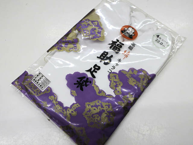 【楽天市場】【中古】 リサイクル着物 和装小物 未使用品 足袋 福助足袋 4枚コハゼ 22cm 24w-11176【リサイクル】IDnet：アイディーネット