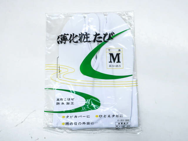 【楽天市場】【IDnet】【着物】和装小物 足袋 5枚こはぜ 22.5～23.5cm 未使用品 r7w01-110【リサイクル】：アイディーネット