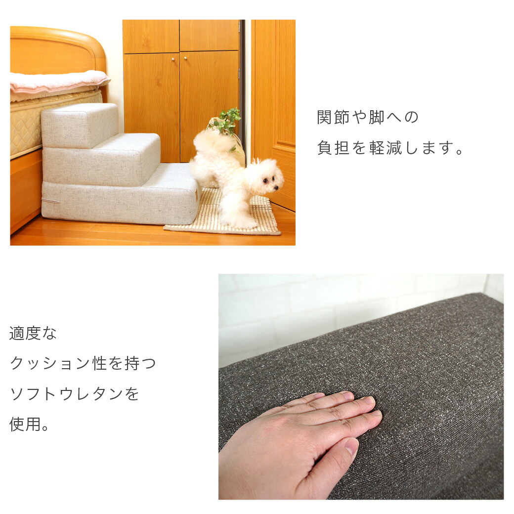 【楽天市場】【 ペット 階段 ステップ 】iDog Living iStep アイステップ 3段【 犬 ステップ ペットステップ ドッグ ...