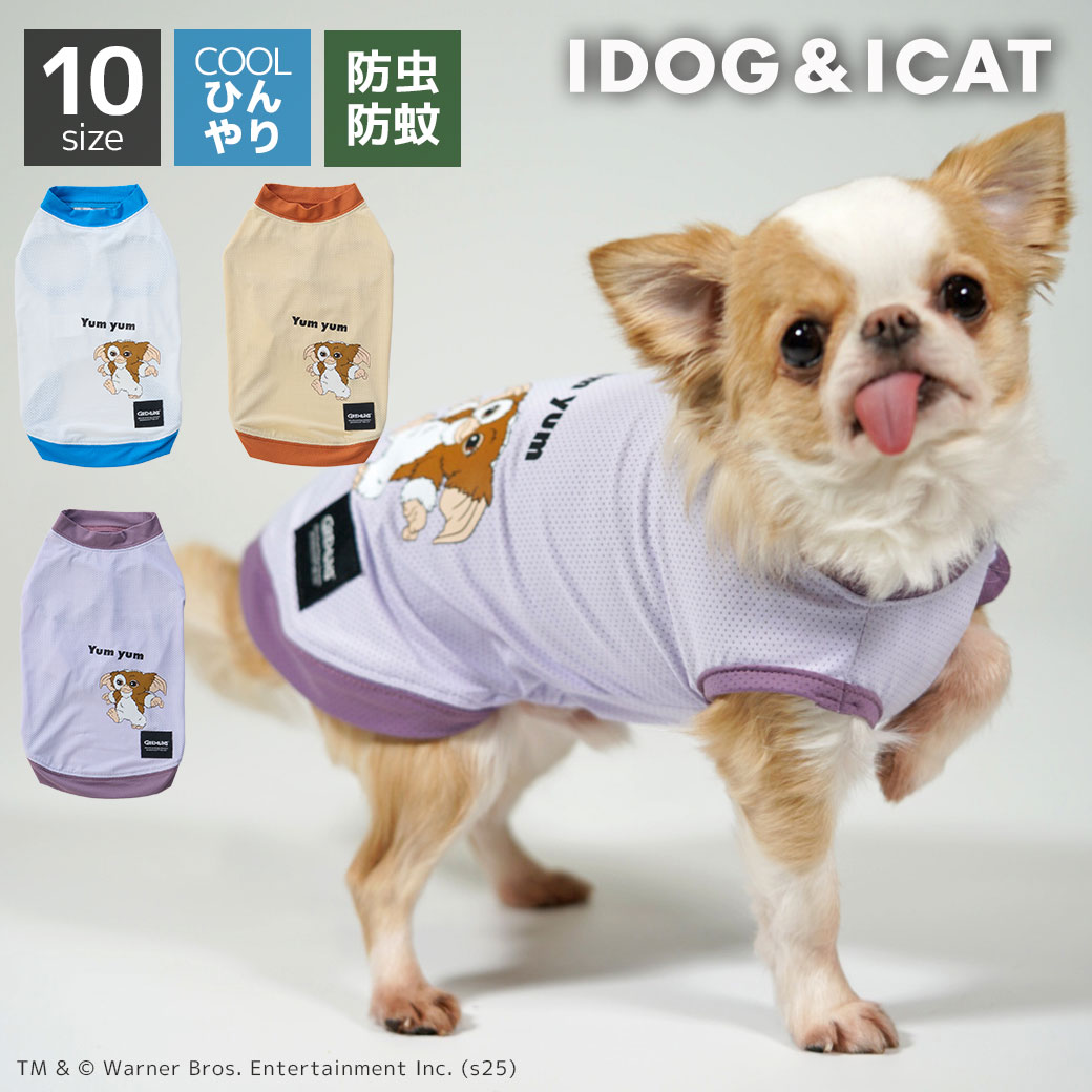 【楽天市場】【 防虫 涼感 犬 夏服 】iDog COOL+MOSCAPE GREMLINSギズモのメッシュタンク アイドッグ グレムリン ...