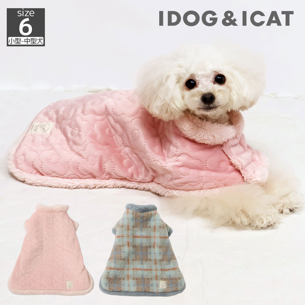 【楽天市場】【 犬 服 秋冬 】iDog 毛布ポンチョ アイドッグ【 着る毛布 犬服 冬 犬服 秋冬 犬の服 犬 服 ドッグウェア ペット ...