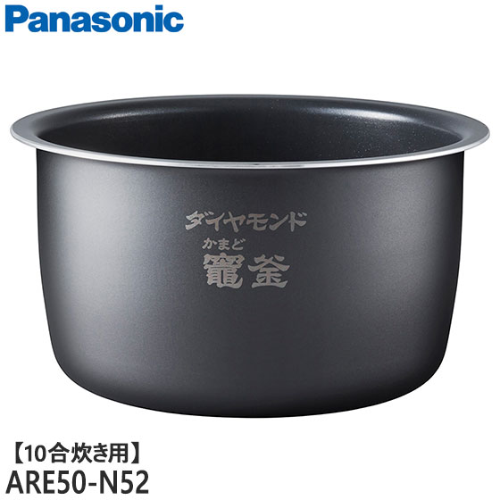【楽天市場】【純正品】ARE50-N52 Panasonic 内釜 内なべ 炊飯器用 ※10合(1.8L)炊き用【SR-W18A/SR ...