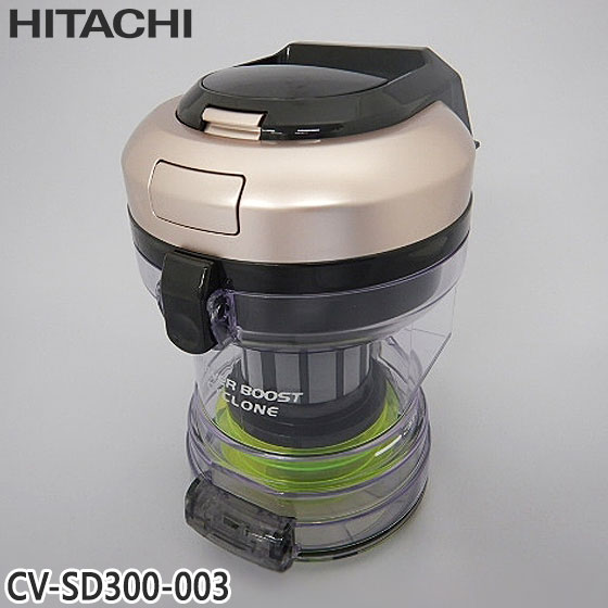 【楽天市場】【純正品】CV-SD300-003 日立 ダストケースクミ(フィルターツキ) 掃除機用【CV-SD300/CV-SE300用 ...