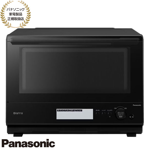 【楽天市場】【最短翌日お届け】NE-BS8D-K Panasonic スチームオーブンレンジ ビストロ Bistro ブラック 30L 縦開き 庫内フラット 2025年6月発売 新品 在庫あり ...