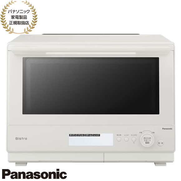 【楽天市場】【最短翌日お届け】NE-BS8D-W Panasonic スチームオーブンレンジ ビストロ Bistro オフホワイト 30L 縦開き 庫内フラット 2025年6月発売 新品 在庫 ...