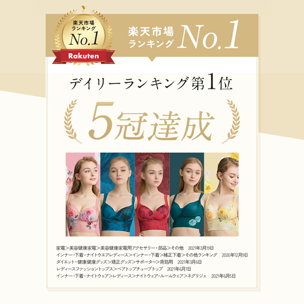 【10％OFFクーポン配布中】\シリーズ累計200万枚突破／「CelleBra セレブラ」DR METHOD ドクターメソッド 公式 医学発想 女医開発 ナイトブラ 花柄デザイン バスト補整 ...