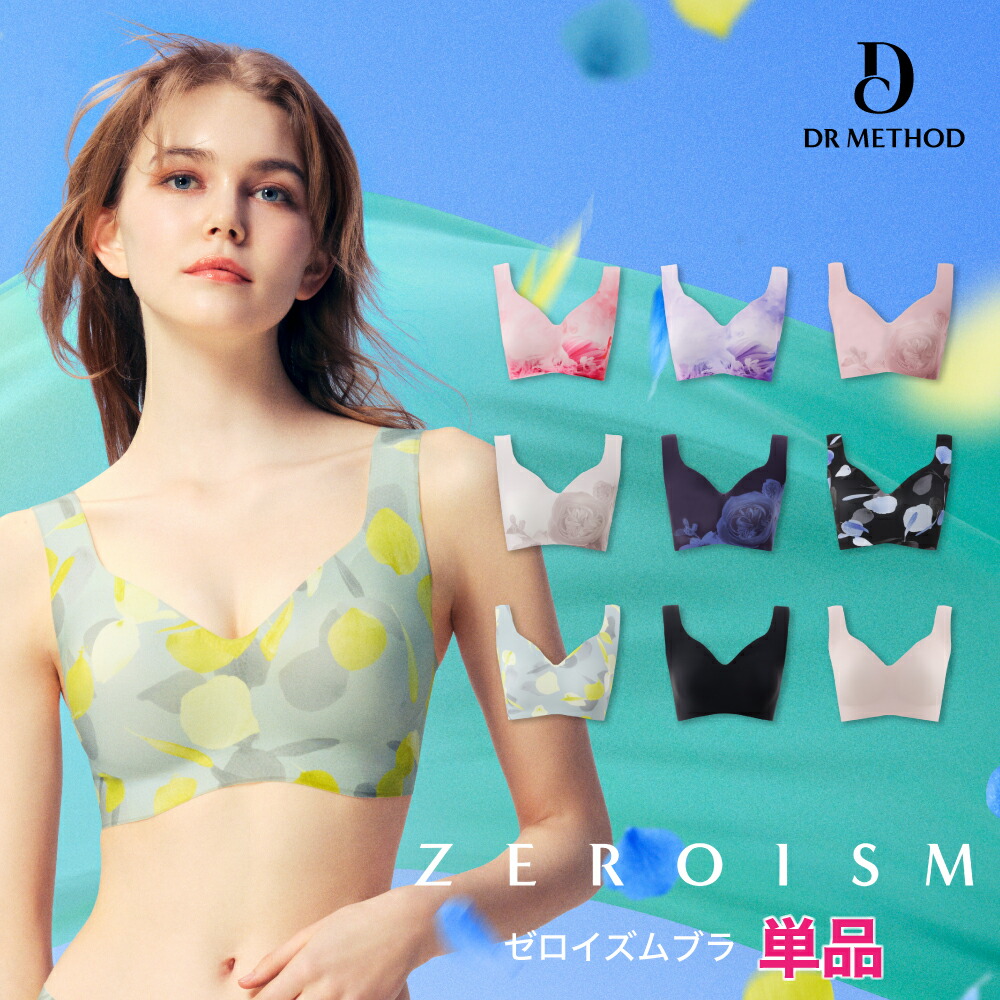 【楽天市場】\シリーズ累計200万枚突破／「ZEROISM ゼロイズム シームレスブラ」DR METHOD ドクターメソッド 公式 医学発想 女医開発 ノンワイヤー補整ブラ インナーウェア ...