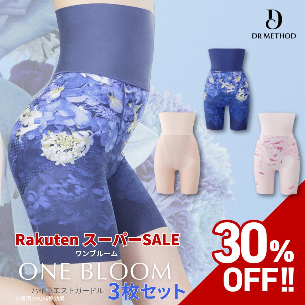 【楽天市場】【スーパーSALE】\シリーズ累計200万枚突破／「ONEBLOOM ワンブルーム ハイウエスト」【3枚セット】（カーペットネイビー/フローティングピンク/ベージュ）DR ...