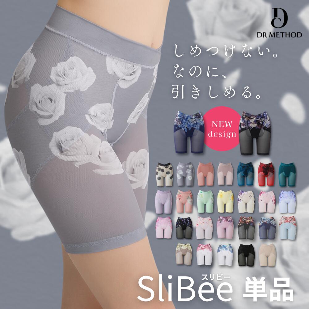 【楽天市場】\シリーズ累計200万枚突破／「SliBee スリビー」DR METHOD ドクターメソッド 公式 医学発想 女医開発 花柄デザインガードル 骨盤補整 補整下着 送料無料 骨盤 ...
