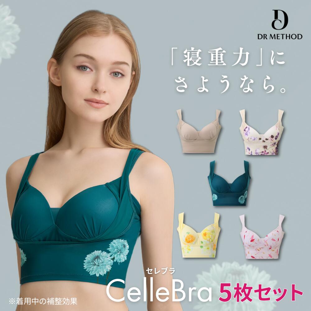 【楽天市場】\シリーズ累計200万枚突破／「CelleBra セレブラ」【5枚セット】（ベージュ/ドラマチックベージュ/ミニマルグリーン/エレガンスイエロー/スパークルピンク） DR ...