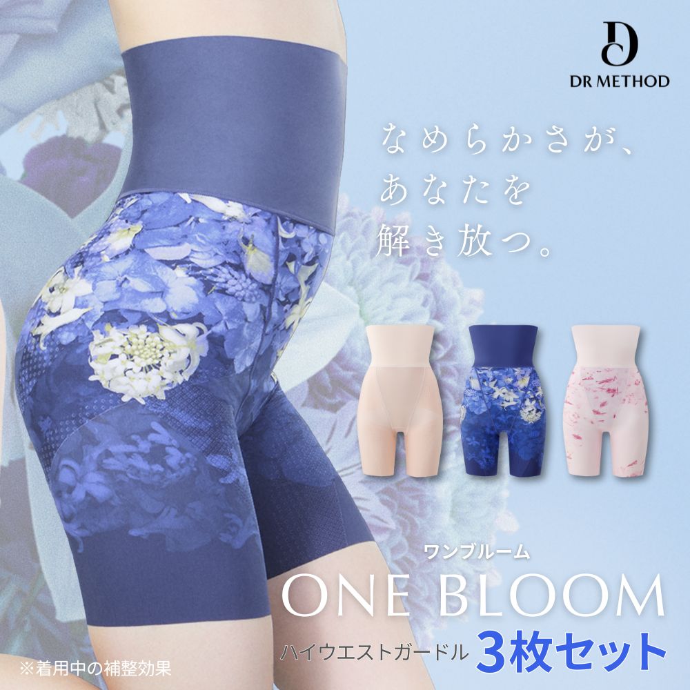 【楽天市場】\シリーズ累計200万枚突破／「ONEBLOOM ワンブルーム ハイウエスト」【3枚セット】（カーペットネイビー/フローティングピンク/ベージュ）DR METHOD ドクター ...