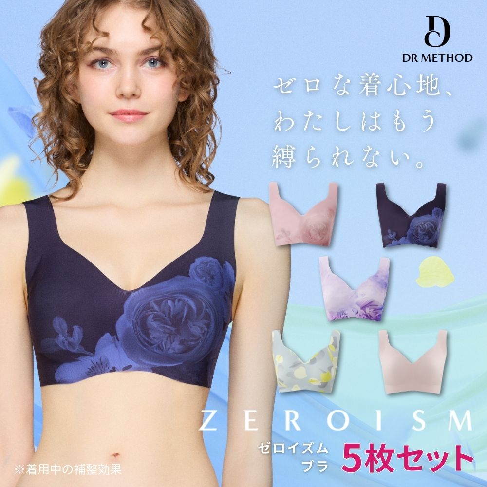 【楽天市場】\シリーズ累計200万枚突破／「ZEROISM ゼロイズム シームレスブラ」【5枚セット】（モノトーンピンク/モノトーンネイビー/ニュアンスパープル/ペタルダンスグリーン/ベージュ ...