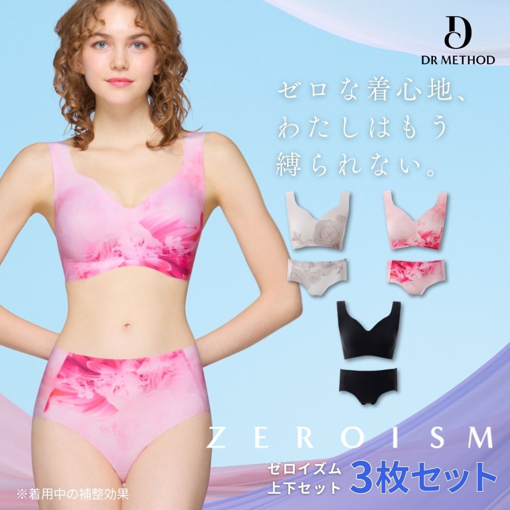 【楽天市場】【ポイント10倍】\シリーズ累計200万枚突破／「ZEROISM ゼロイズム上下セット」【3枚セット】（モノトーンベージュ/ニュアンスピンク/ブラック）DR METHOD ドクター ...